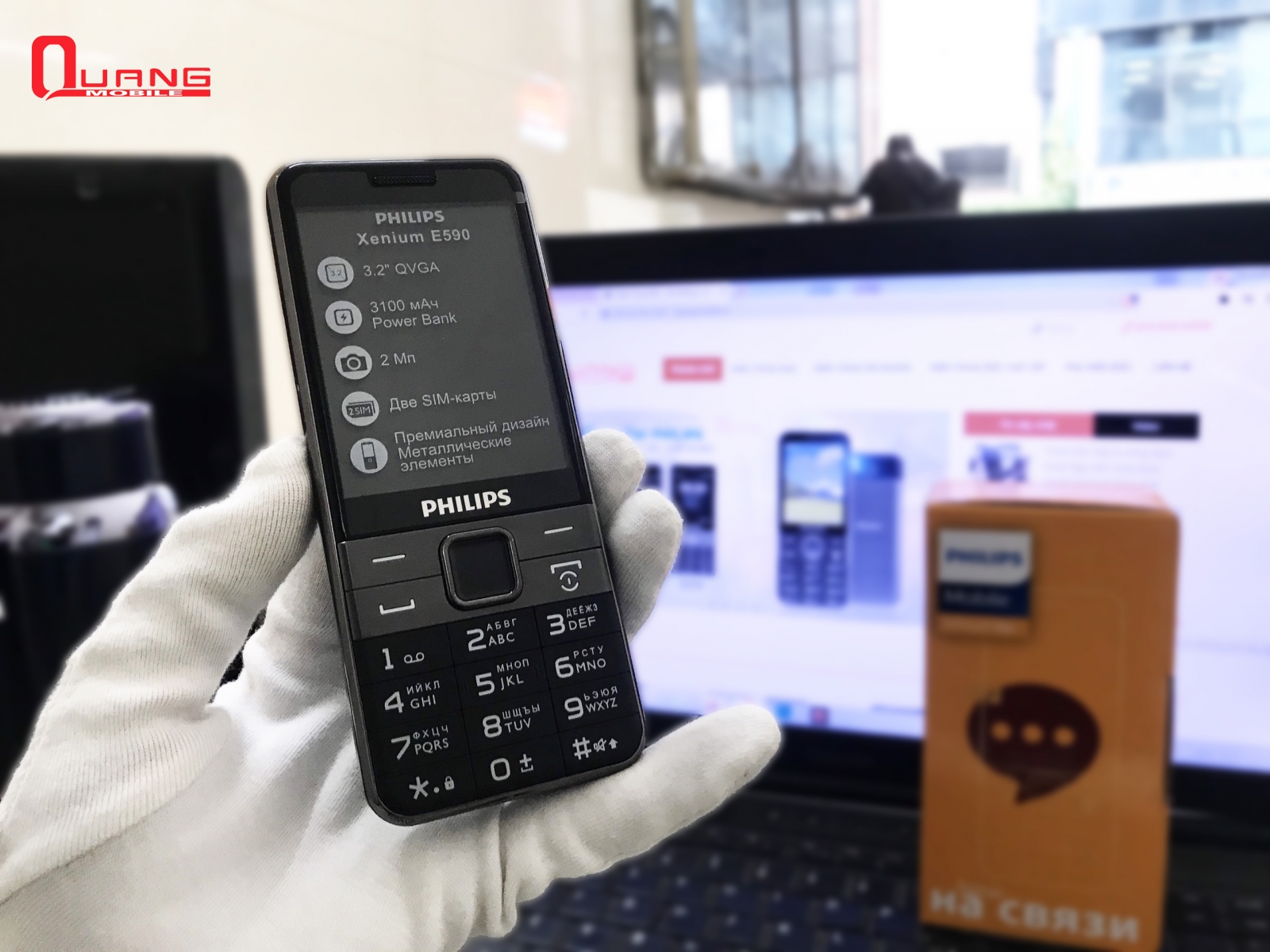 Điều gì làm Philips E590 lại gây sốt trong thời đại smartphone?